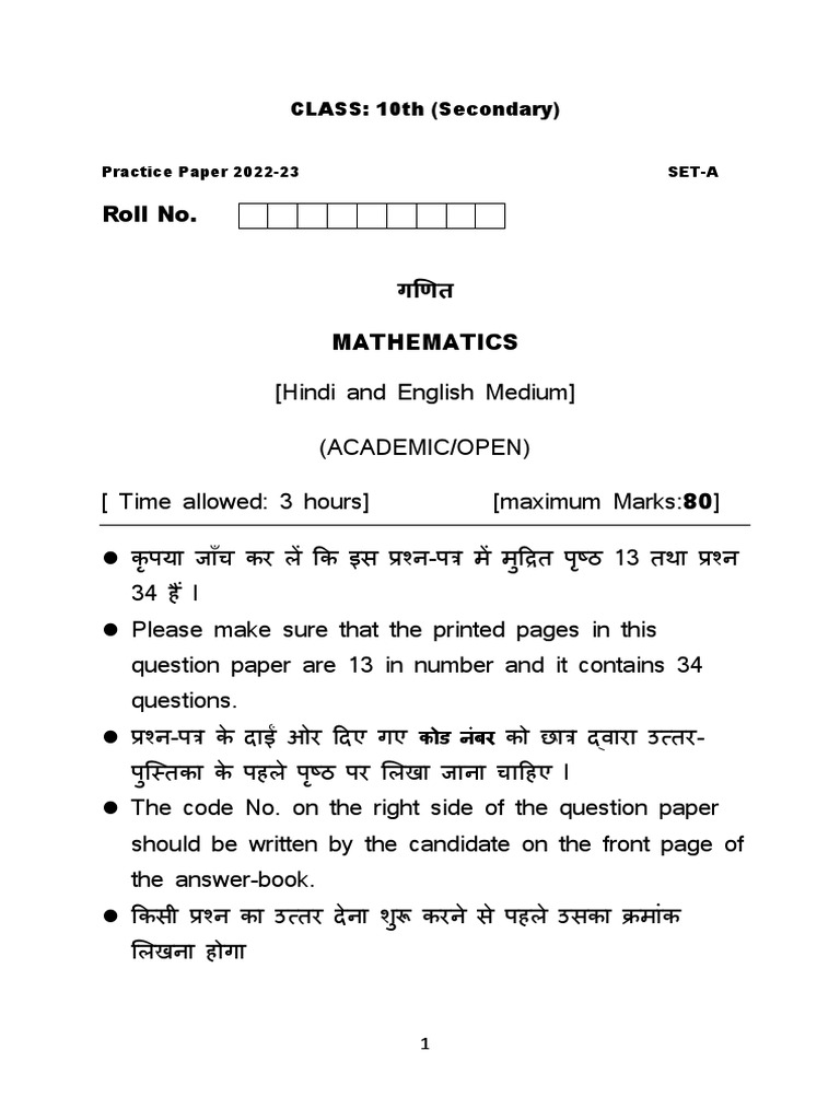 Random Bullshit | PDF