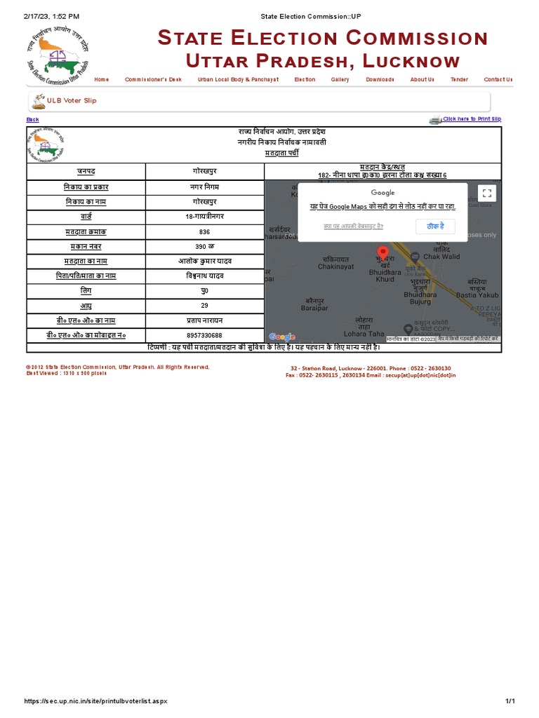 State Election Commission - UP | PDF