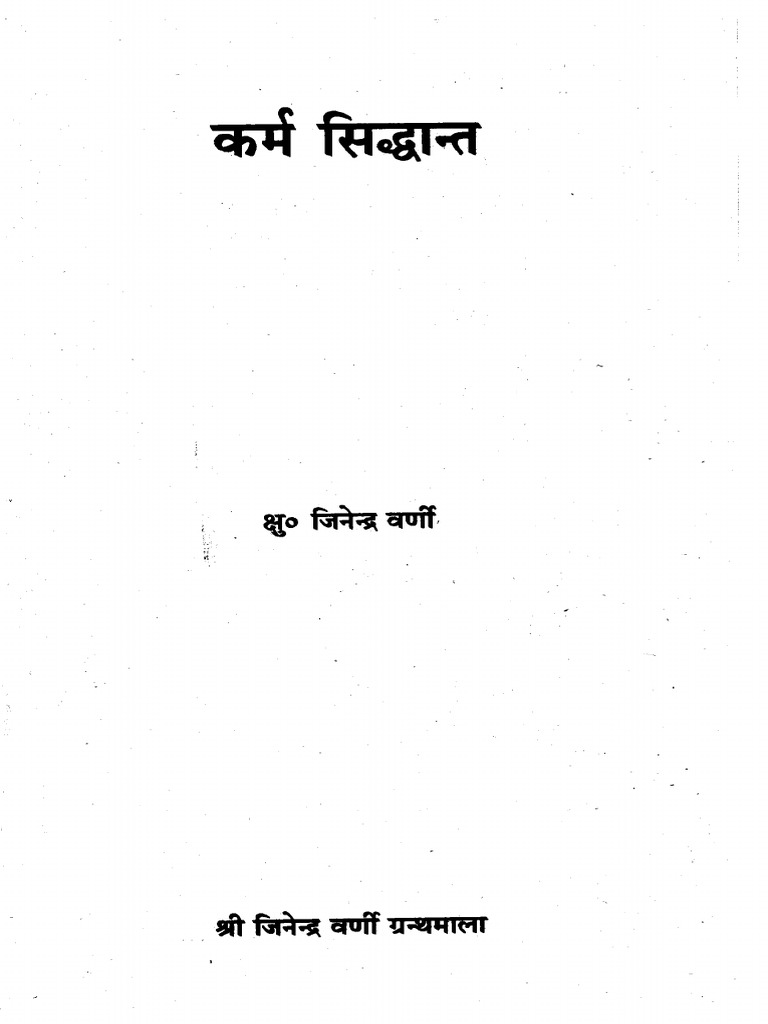 Karm Siddhanta 009554 STD | PDF