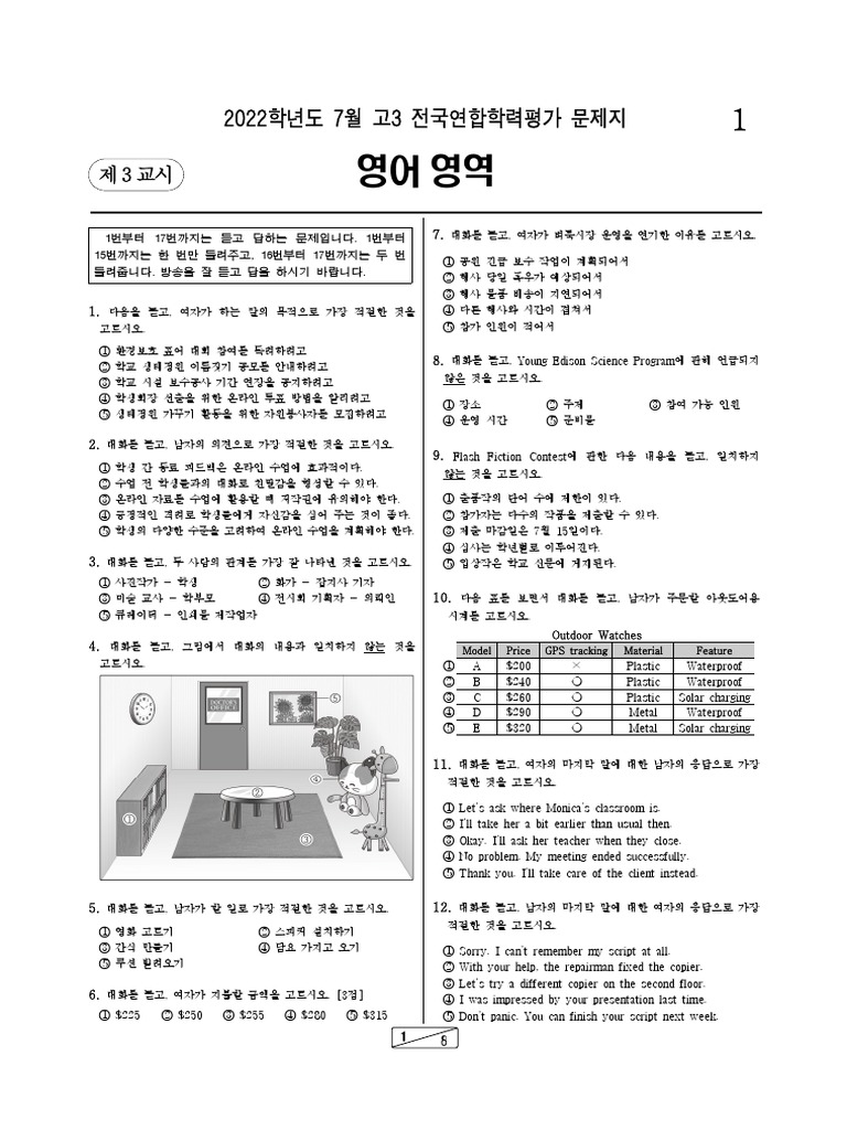 Eng Mun 379OX1AF | PDF