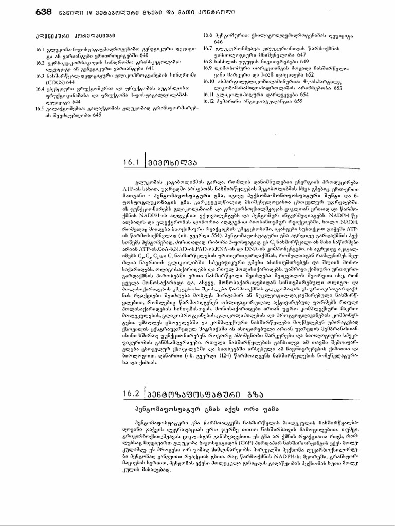 ბიოქიმია კლინიკური კორელაციებით-649-654 | PDF