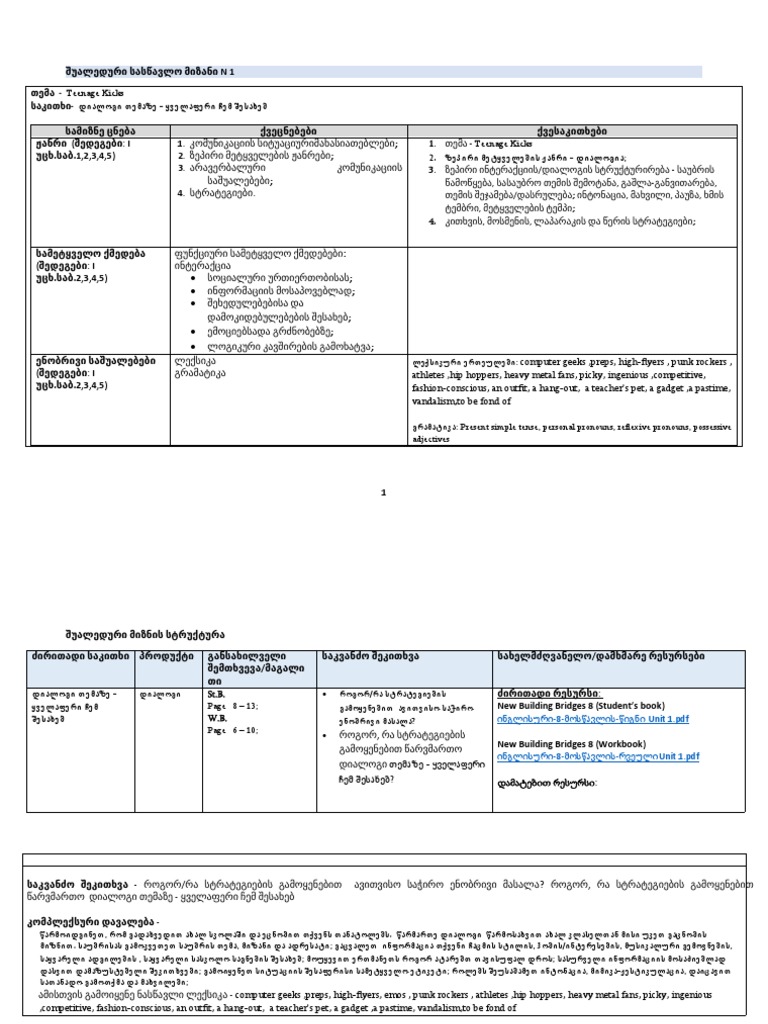 შუალედური მიზანი 1 - Nbb - კლასი 8 - Unit 1 | PDF