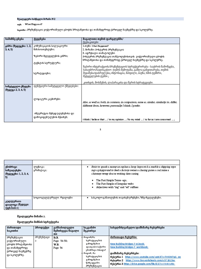 შუალედური მიზანი 2 Unit 3 მე 7 კლ Pdf