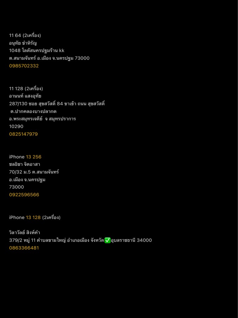 11 64 (2เครื่อง) | PDF