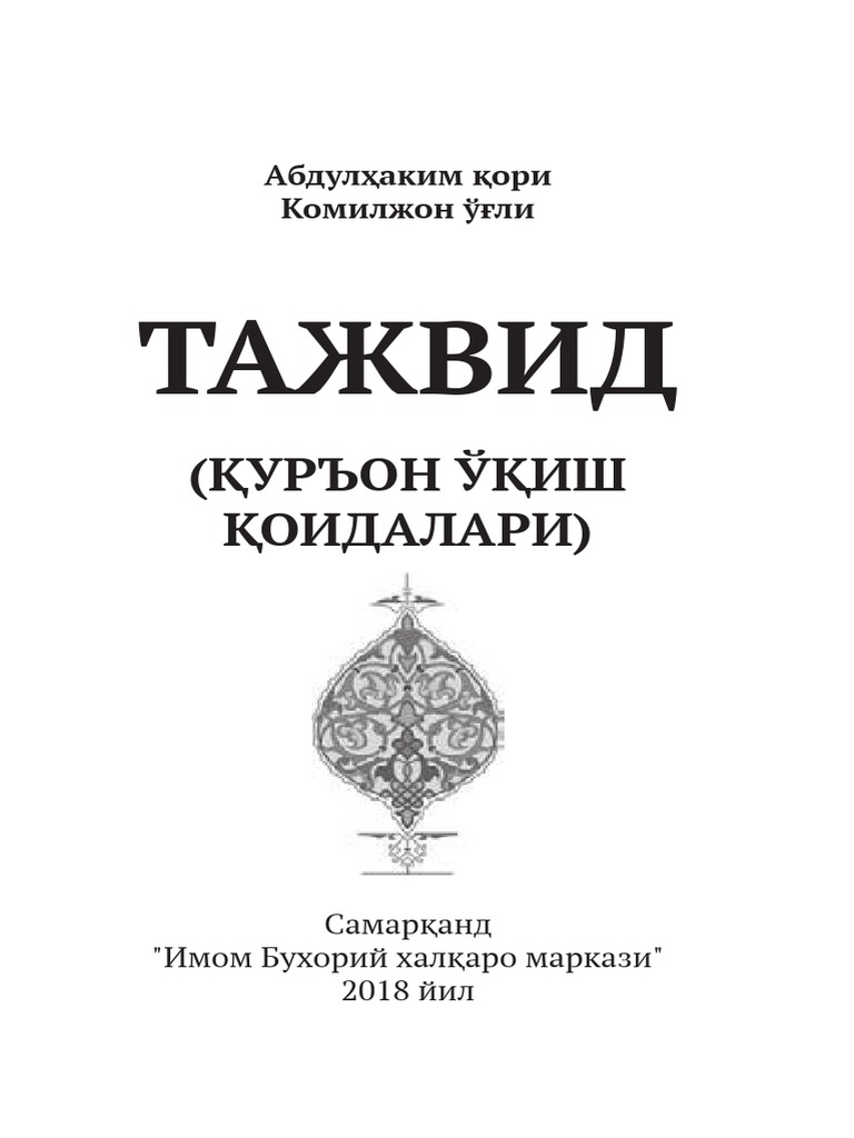 Tajvid | PDF