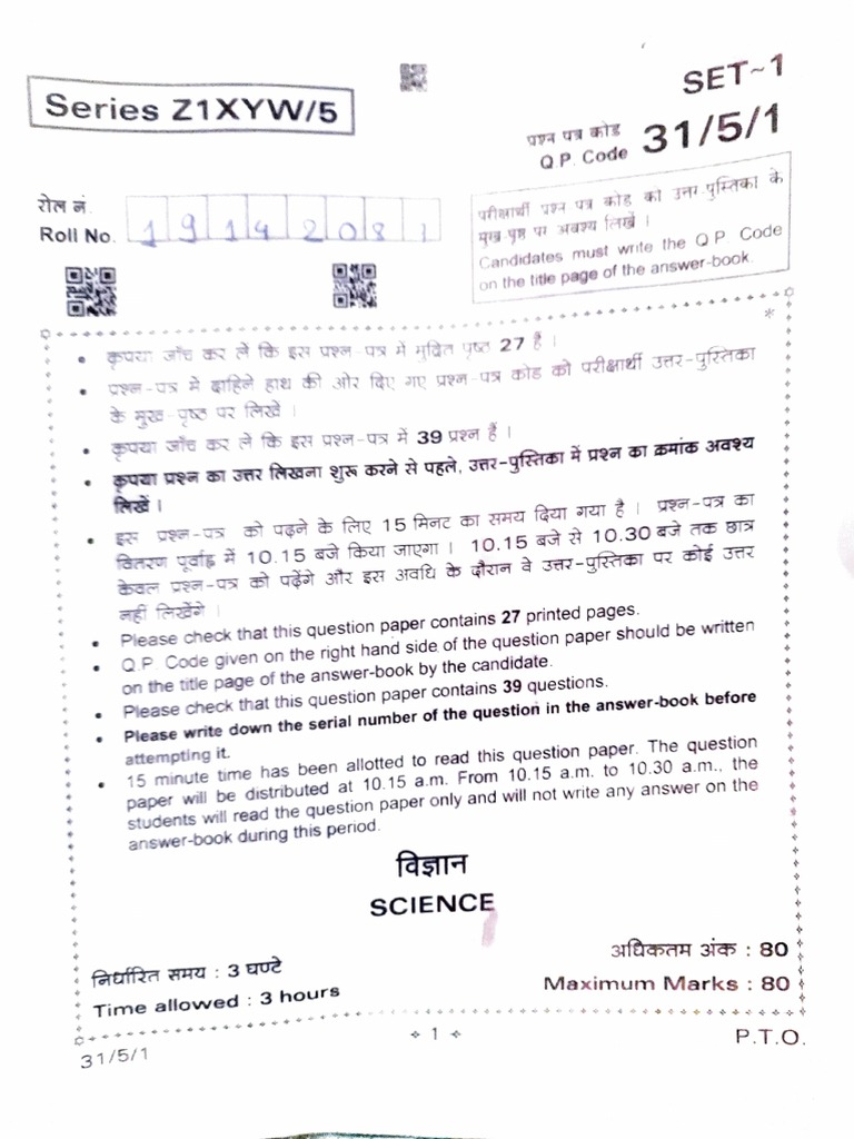 Science Class 10 Question Paper 1 | PDF | Chemistry | Physical Sciences