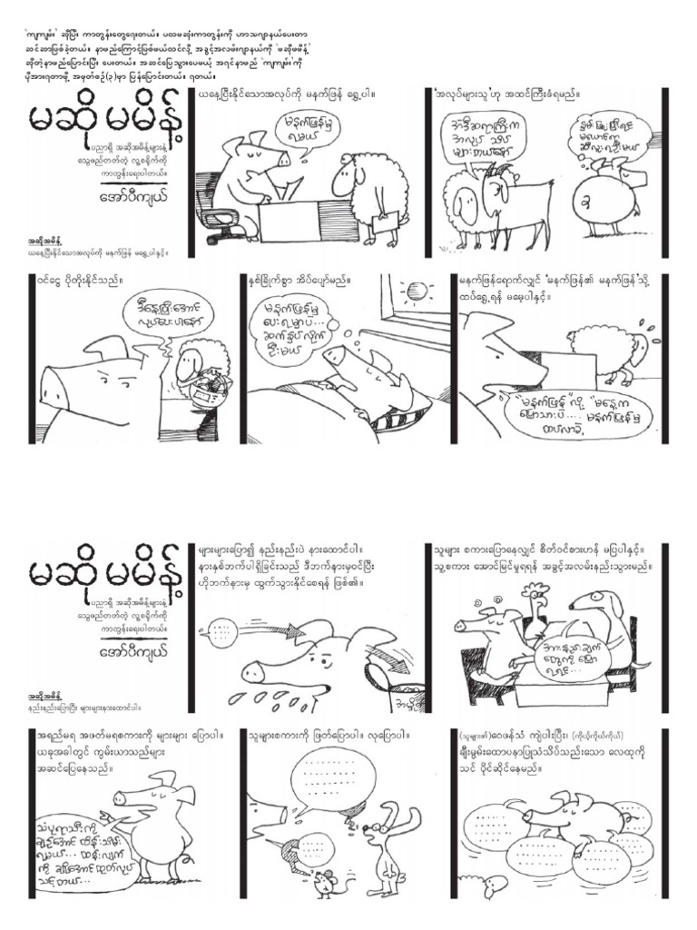 Cartoon-APK - Kya Kyan | PDF | Science & Mathematics