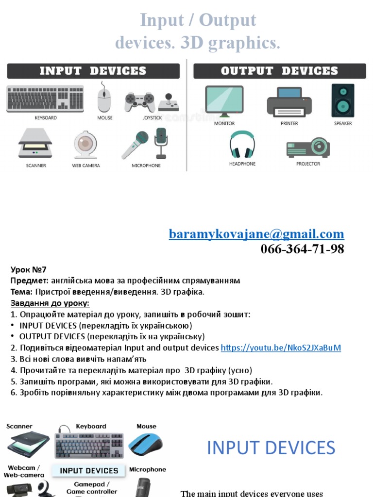 Урок №7 | PDF | 3 D Computer Graphics | Computer Keyboard