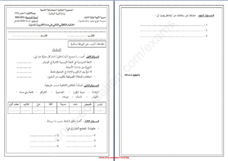 civic-3ap22-2trim4 | PDF