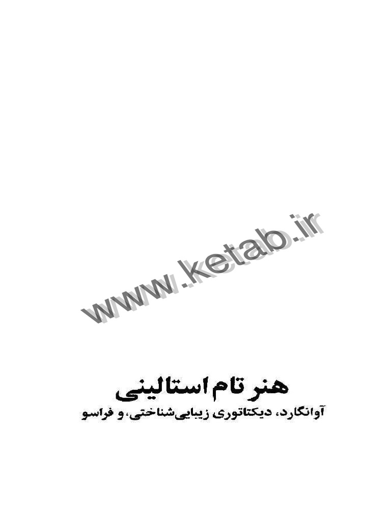 WWW Ketab Ir | PDF