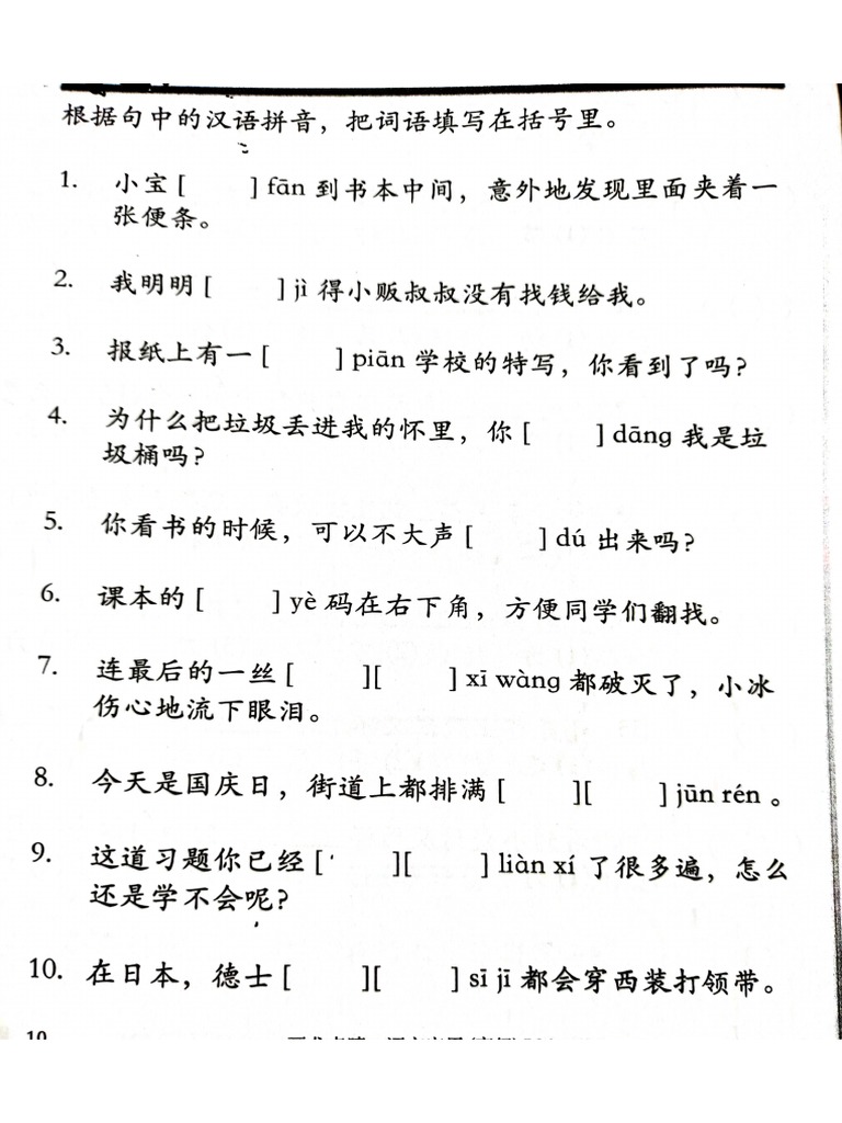 Chinese 1 Pdf