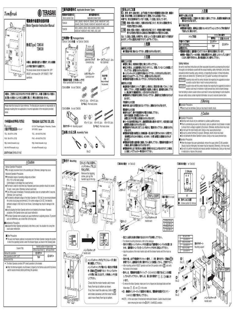 Motor Operator User Guide | PDF | Manufactured Goods | Safety