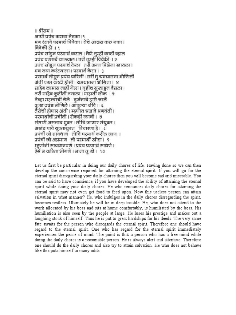 Wisdom from Dasbodh on Daily Life | PDF | Conscience | Mind
