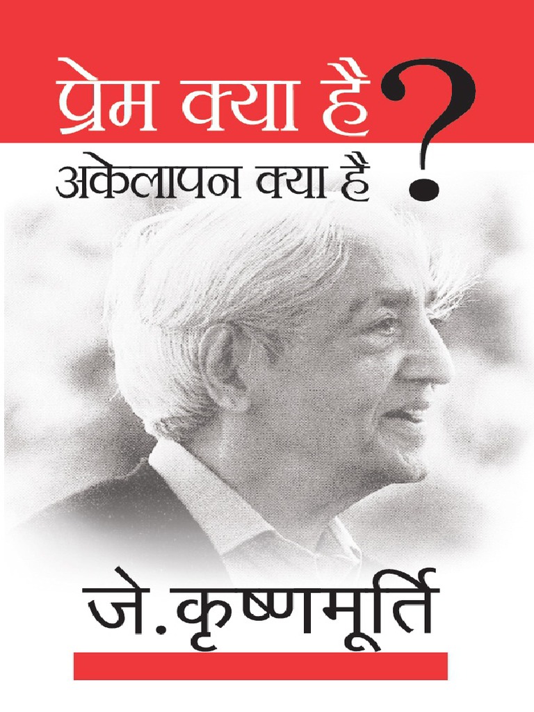 j-krishnamurti-prem-kya-hai-aur-akelapan-kya-hai-pdf