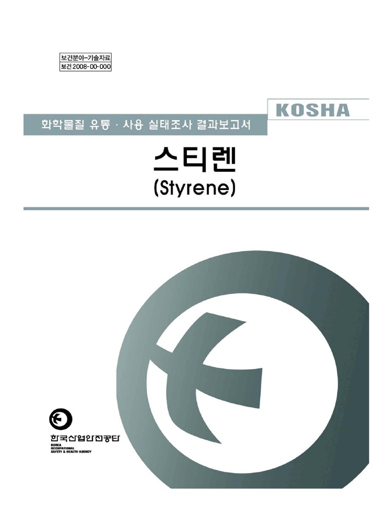 Styrene (Report) | PDF