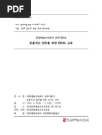 조선용어shipbd | PDF