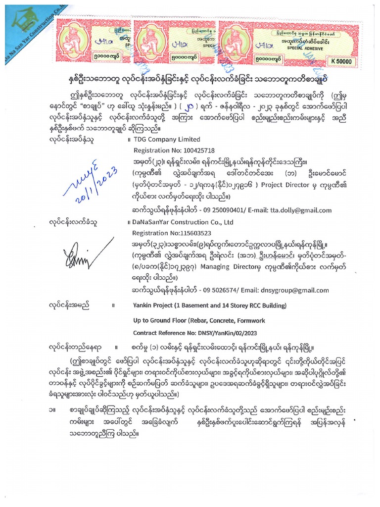 Ma Khine Min | PDF