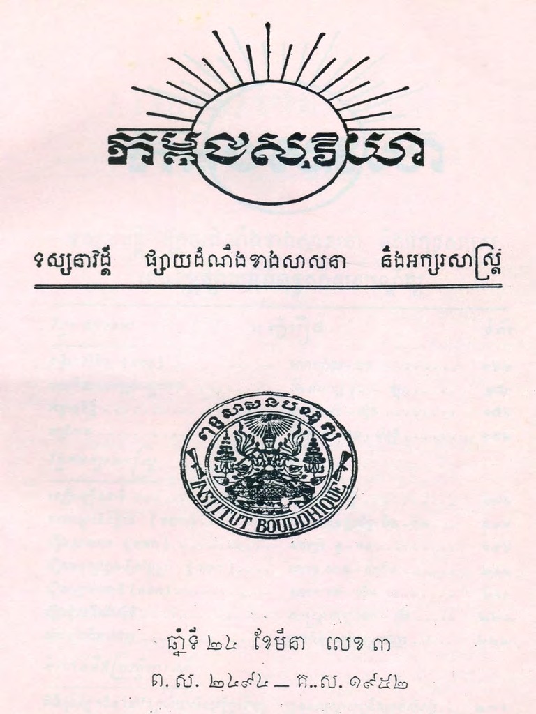 Kambuja | PDF