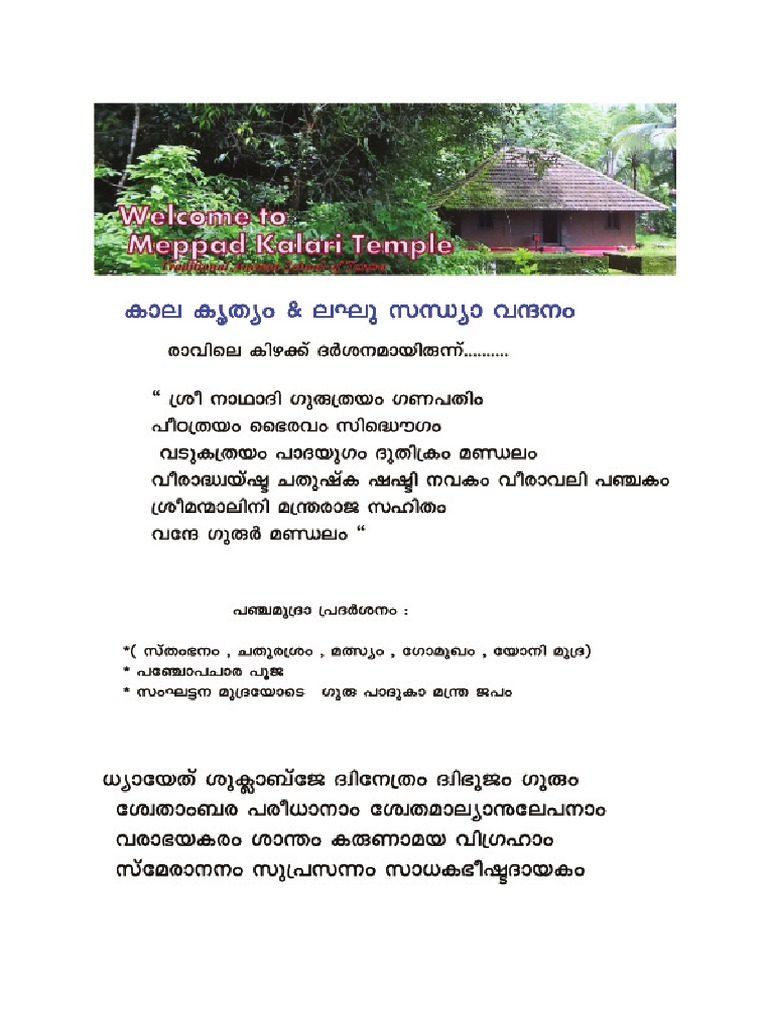 Prata Krithyam | PDF