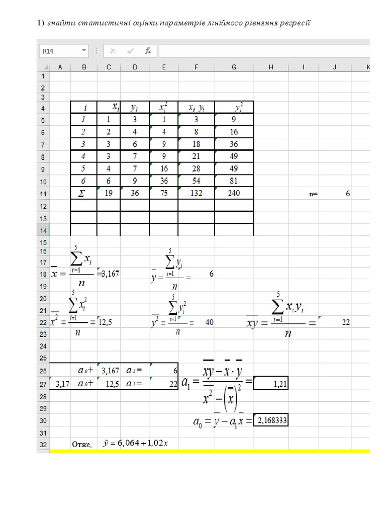 Приклад в Excel заняття 2 Pdf