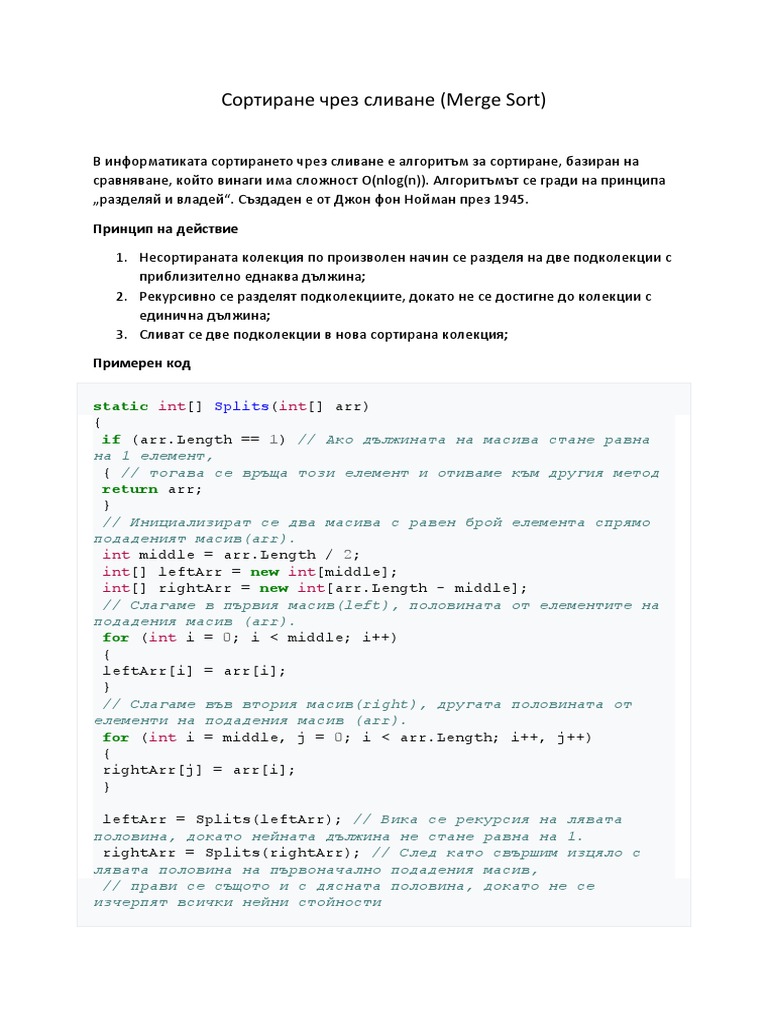 Merge Sort | PDF