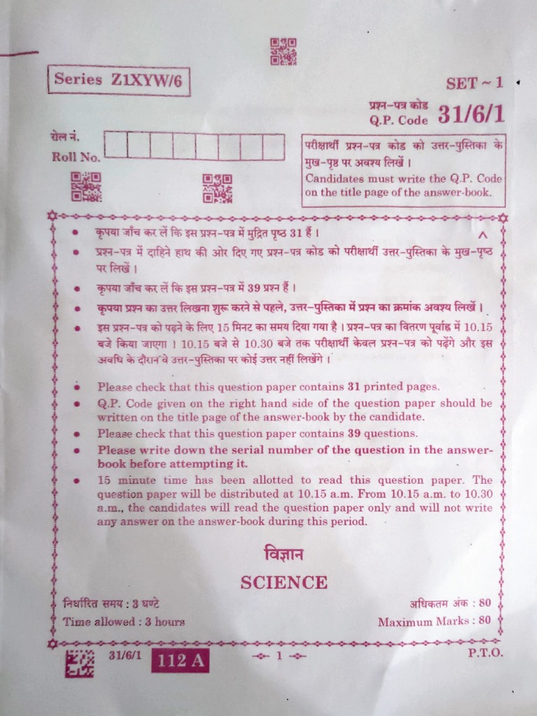 Science Question Paper 2023 | PDF