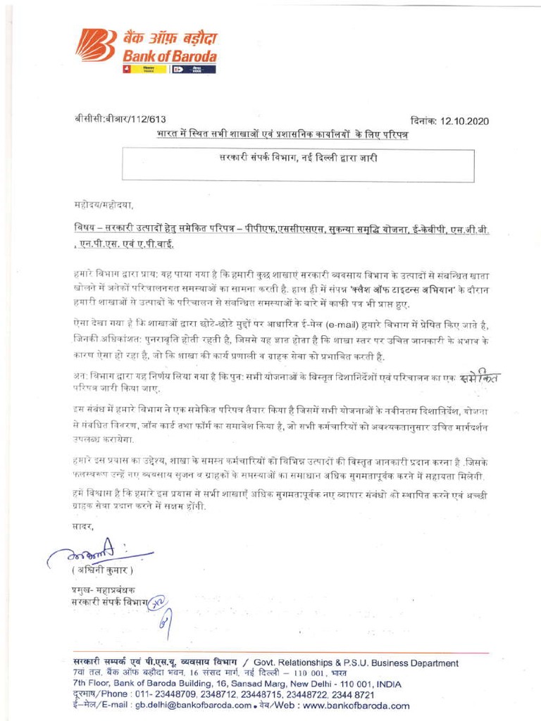 Govt Scheme Forms | PDF | Identity Document | Interest