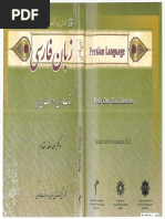 Persian Color Names and Meanings | PDF