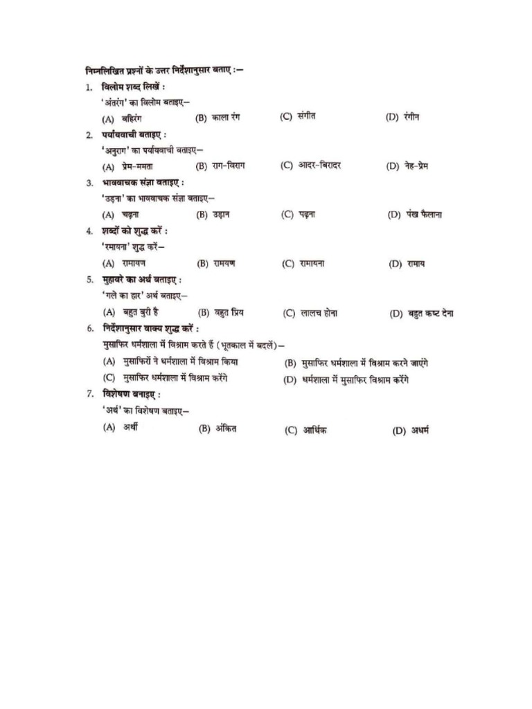 Grammar Portal | PDF
