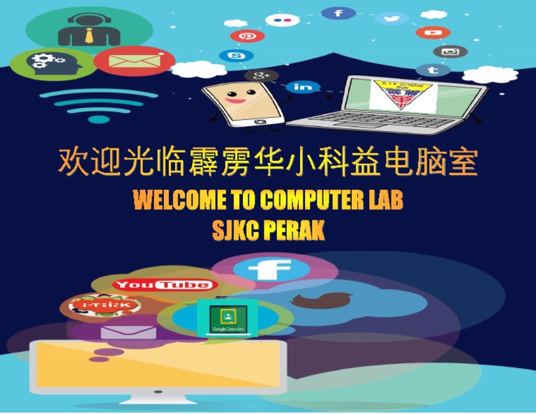 Banner Computer Lab SJKC Perak | PDF
