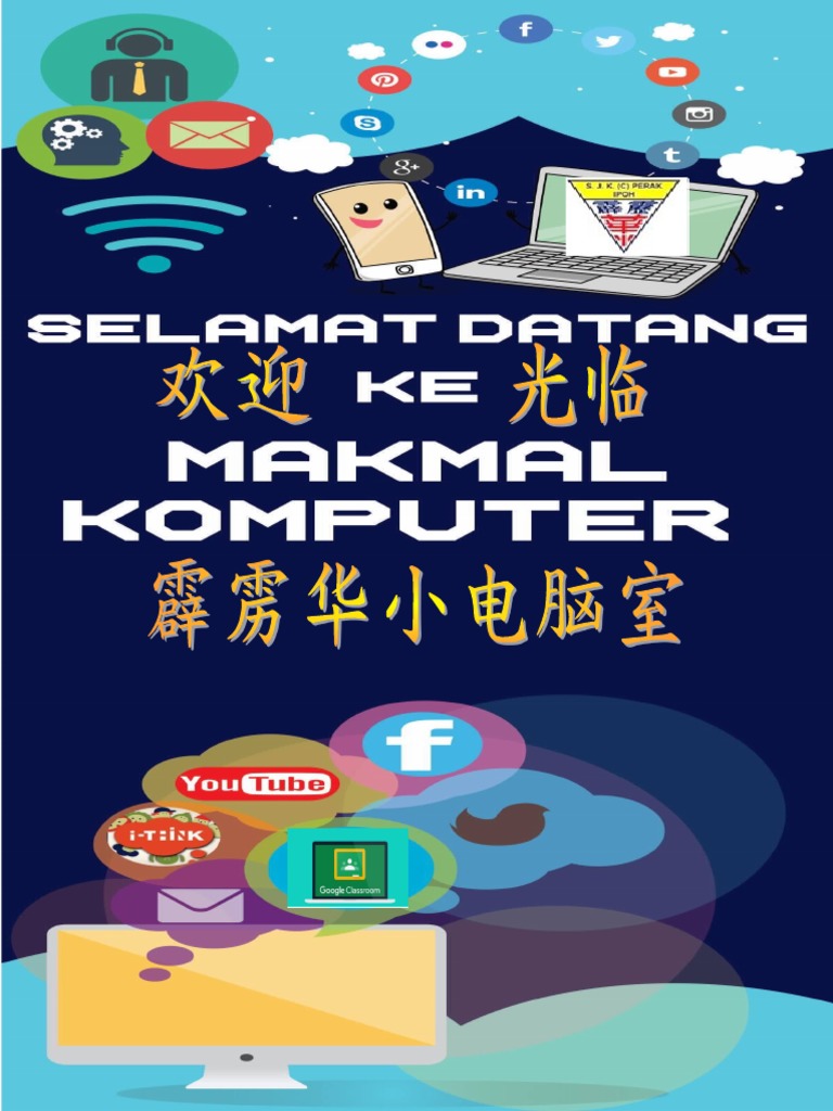 Makmal Komputer Banner | PDF
