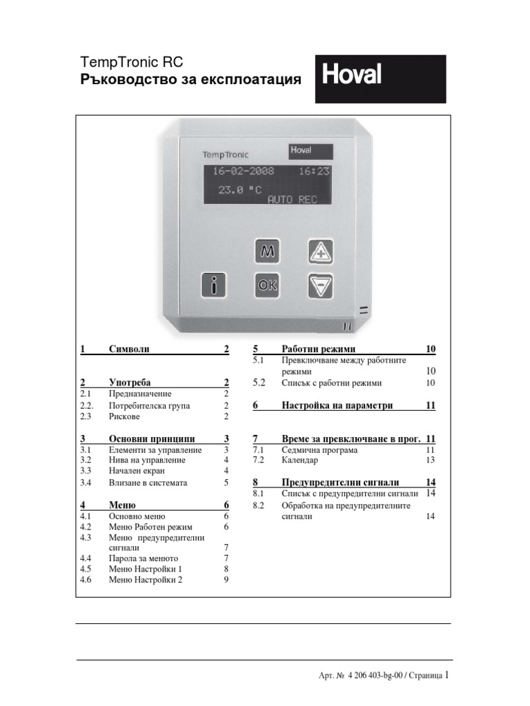 TempTronic User Manual BG | PDF