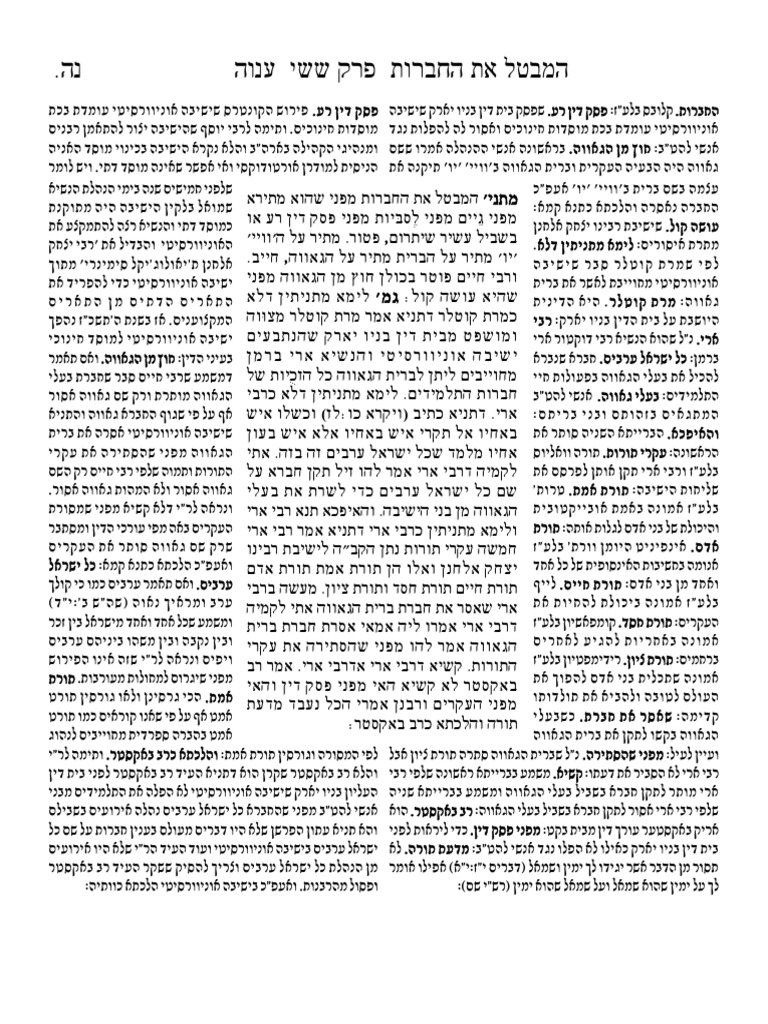 Tractate Anavah | PDF