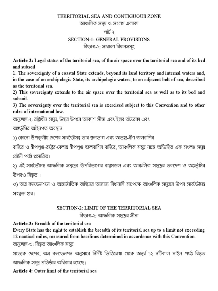 Territorial Sea and Contiguous Zone | PDF