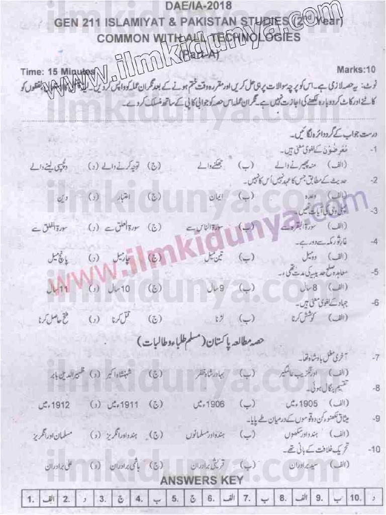 DAE IA 2018 Past Papers Electrical 2nd Year Islamiat and Pak Study Part A Objective | PDF