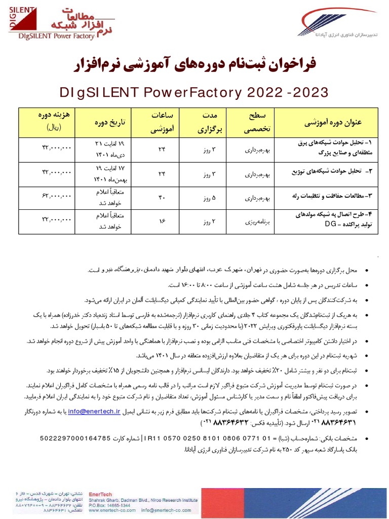DIgSILENT Course02 PDF | PDF