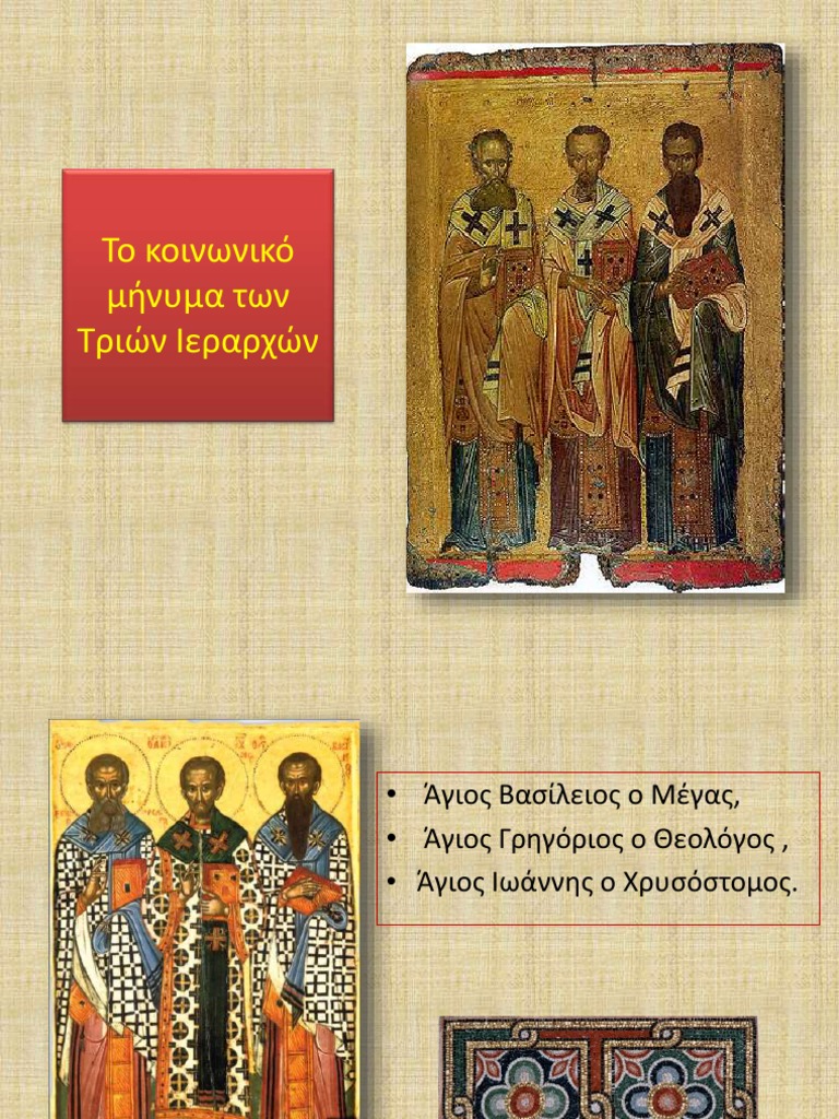 ΚΟΙΝΩΝΙΚΟ ΜΗΝΥΜΑ PDF | PDF