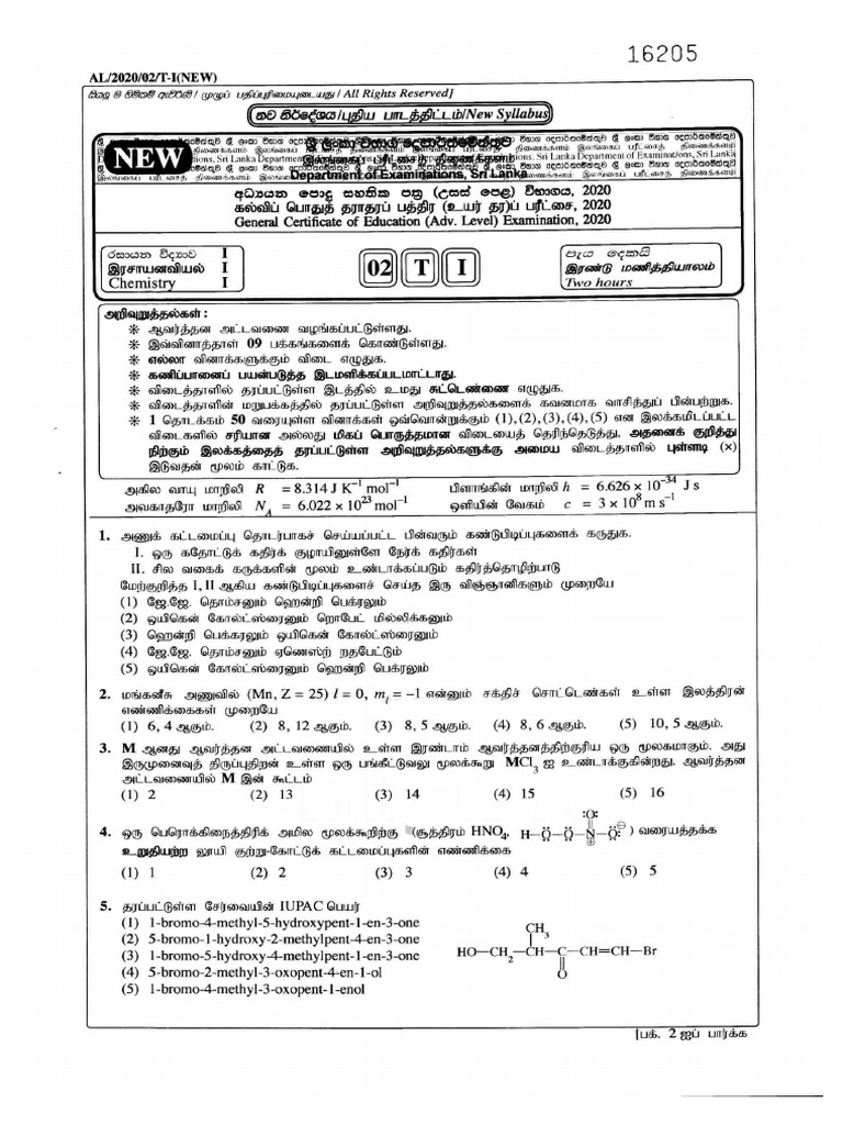 2020 GCE AL Chemistry Past Paper - Tamil Medium PDF | PDF