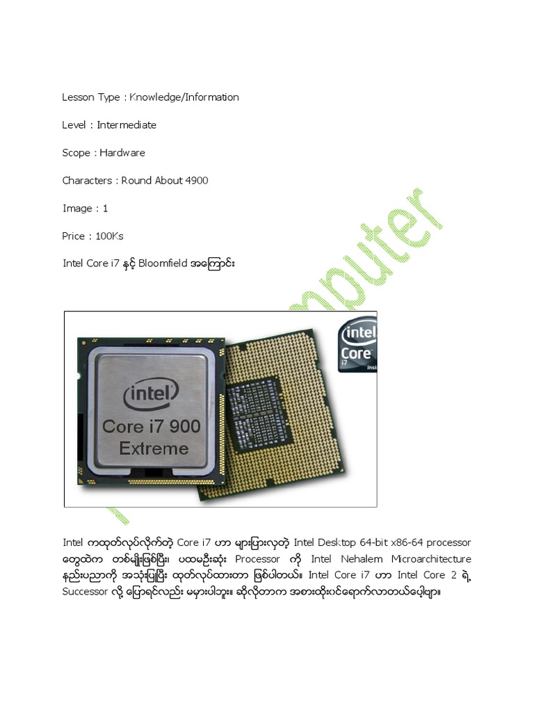 Intel Core i7 & Bloomfield အေၾကာင္း.pdf | PDF