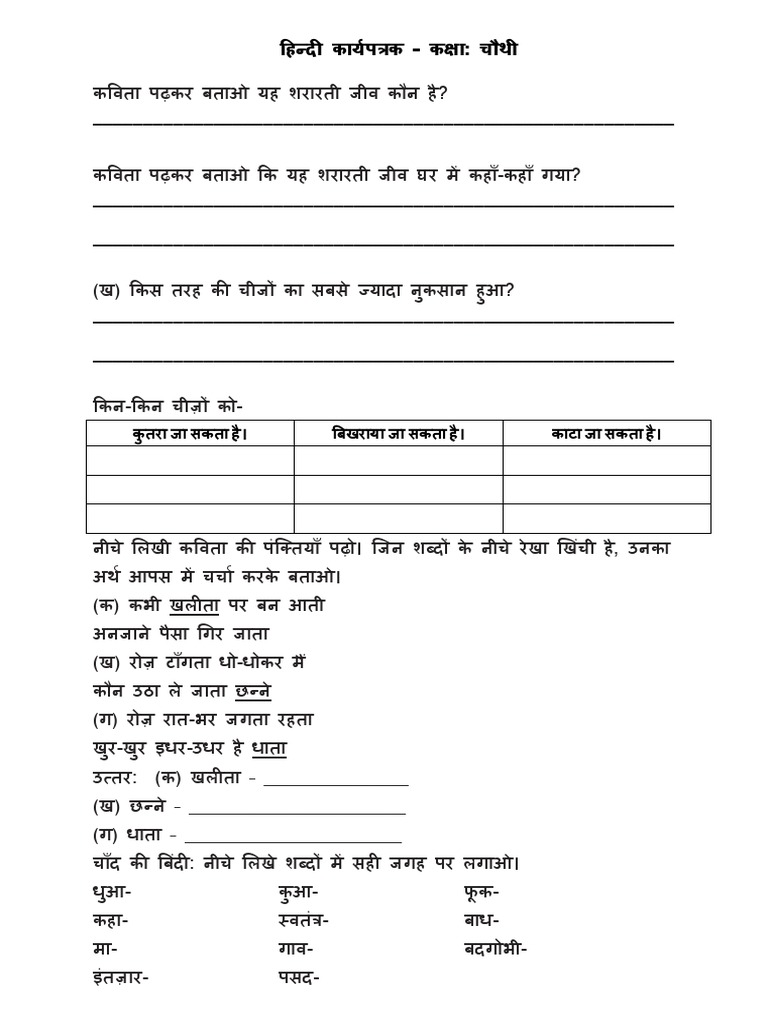 Hindi Class IV Worksheet For See | PDF