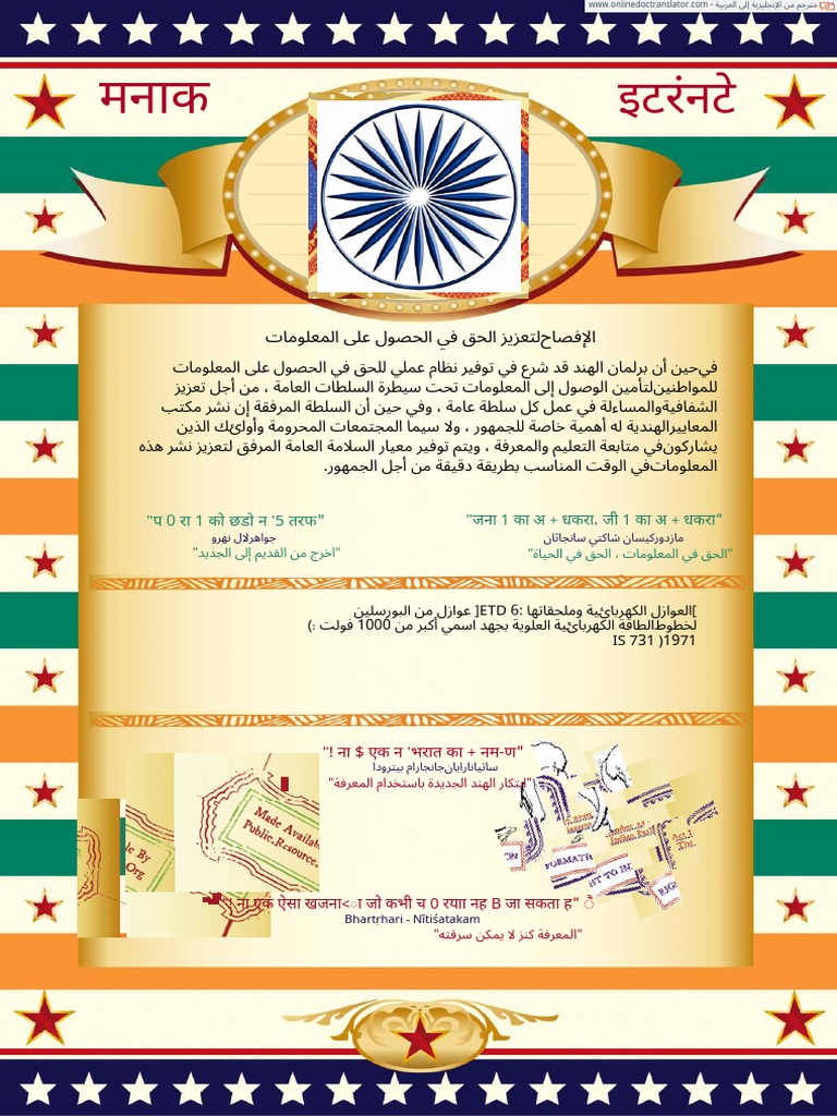 IEC 60575 عربي | PDF