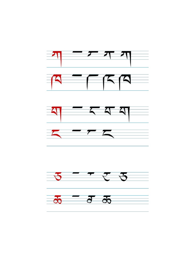 Tibetan Calligraphy - Consonants 1 | PDF