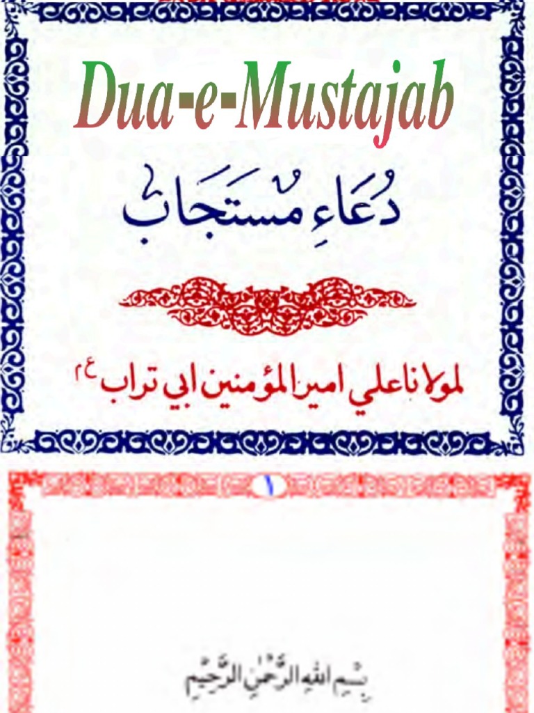 Dua e Mustajab PDF | PDF