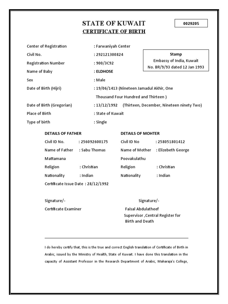 Kuwait Birth Certificate-Eldhose | PDF