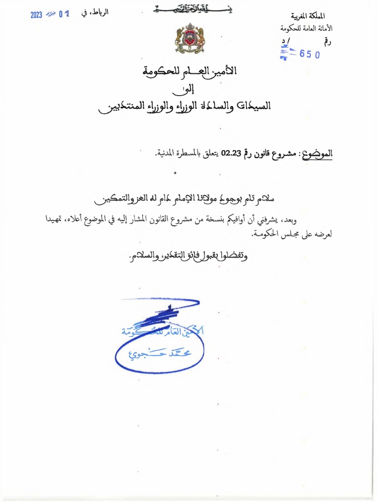 Projet Code de Procédure Civile CPC Version de Février 2023 Avec OCR | PDF