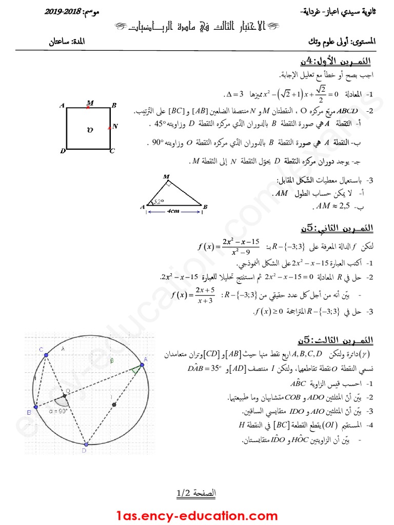 Math 1sci19 3trim5 | PDF