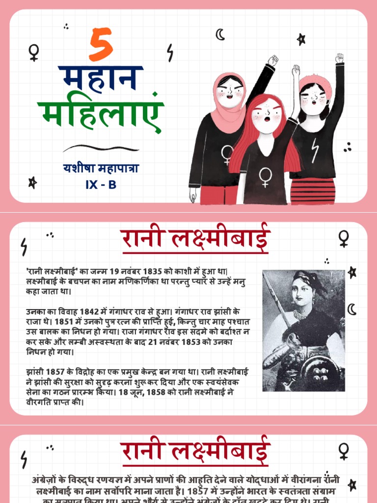 5 Mahaan Mahilayen | PDF