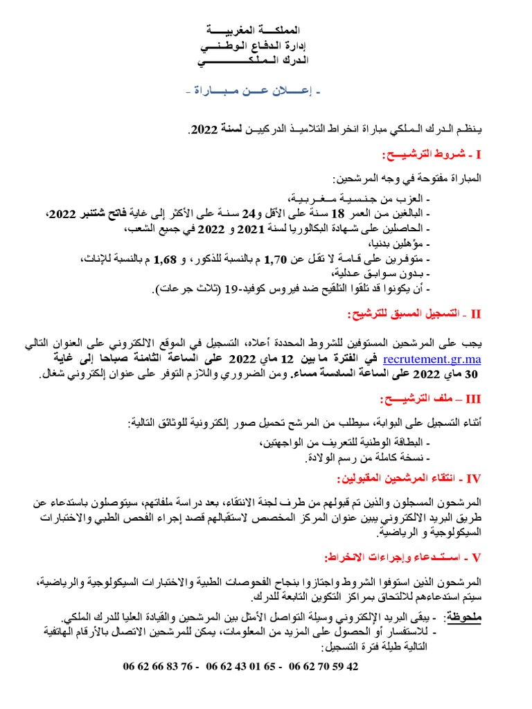 Ofppt Rapport de Stage | PDF