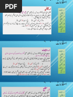 Job Application Form Urdu Version | PDF