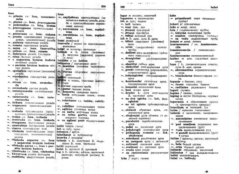 Srpskohrvatsko-Ruski Teh. Rjecnik 218-219 | PDF